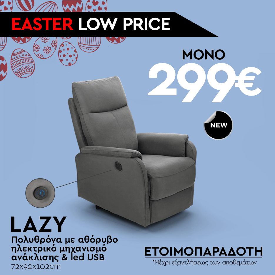 Έπιπλα Σπιτιού | entos