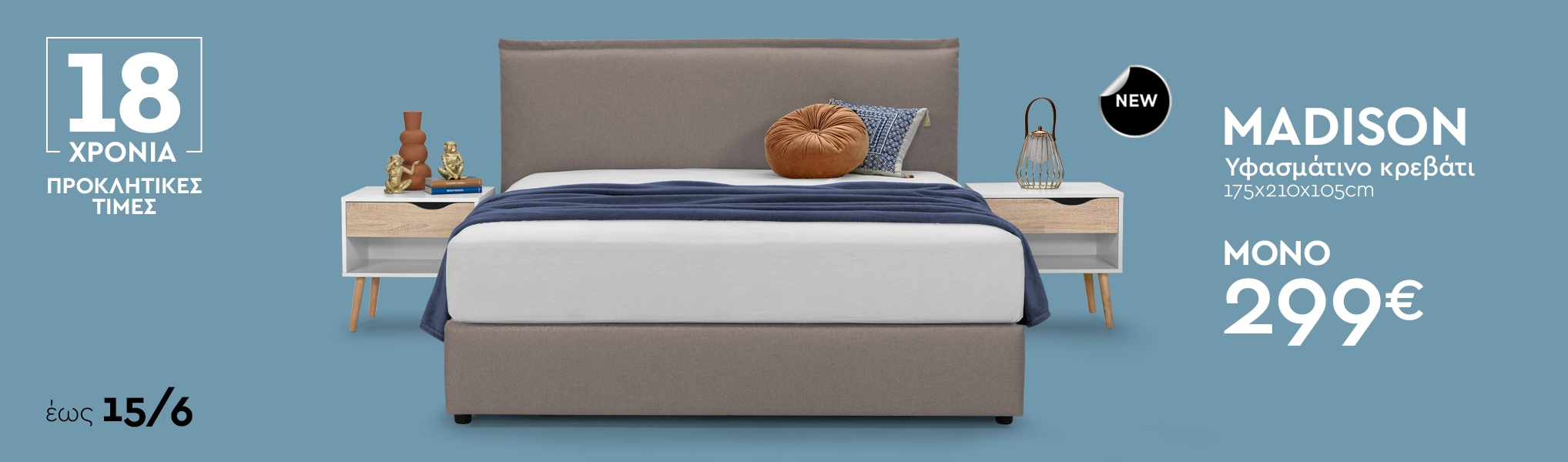 Έπιπλα Σπιτιού | entos