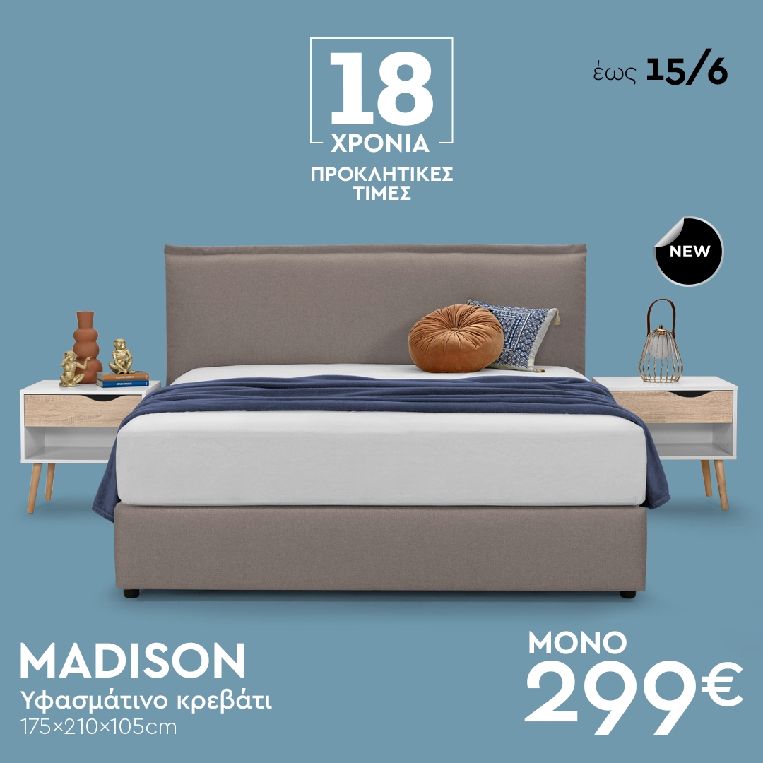 Έπιπλα Σπιτιού | entos