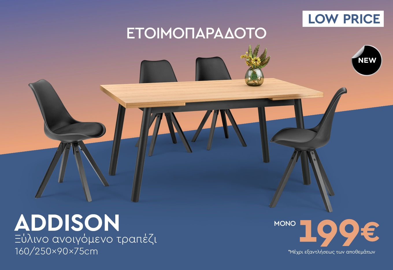 Έπιπλα Σπιτιού | entos