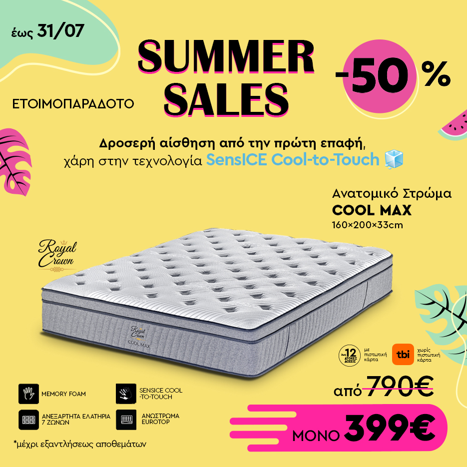 Έπιπλα Σπιτιού | entos