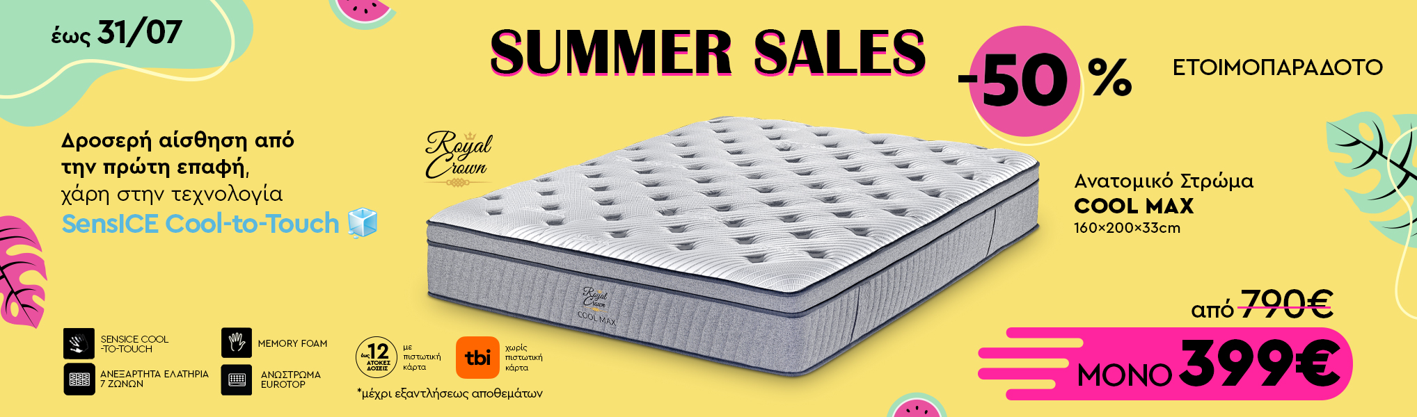 Έπιπλα Σπιτιού | entos