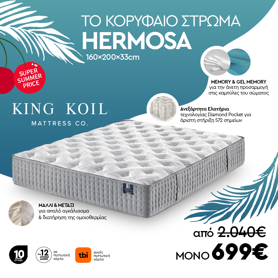 Έπιπλα Σπιτιού | entos